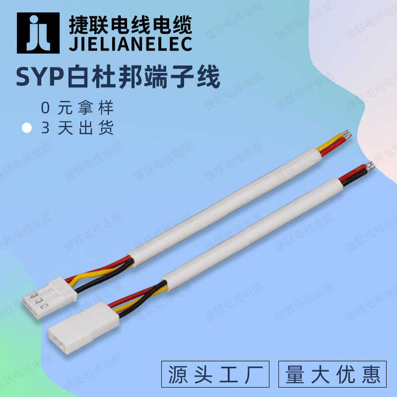 SYP White Dupont Terminal Wire LED Cabinet Light Connection Wire JST ...