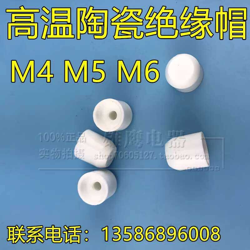 Safety Helmet Insulation Isolation Nut Electric Heating Coil Ceramic ...