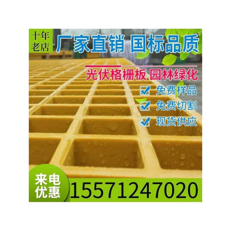 Pit Grate Protection Tree Hole Ground Grid Drainage Board Fiberglass ...