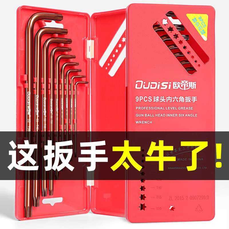Ball Head Torx Nine-Piece Set Medium Long Extended Matte S2 Hex Socket ...