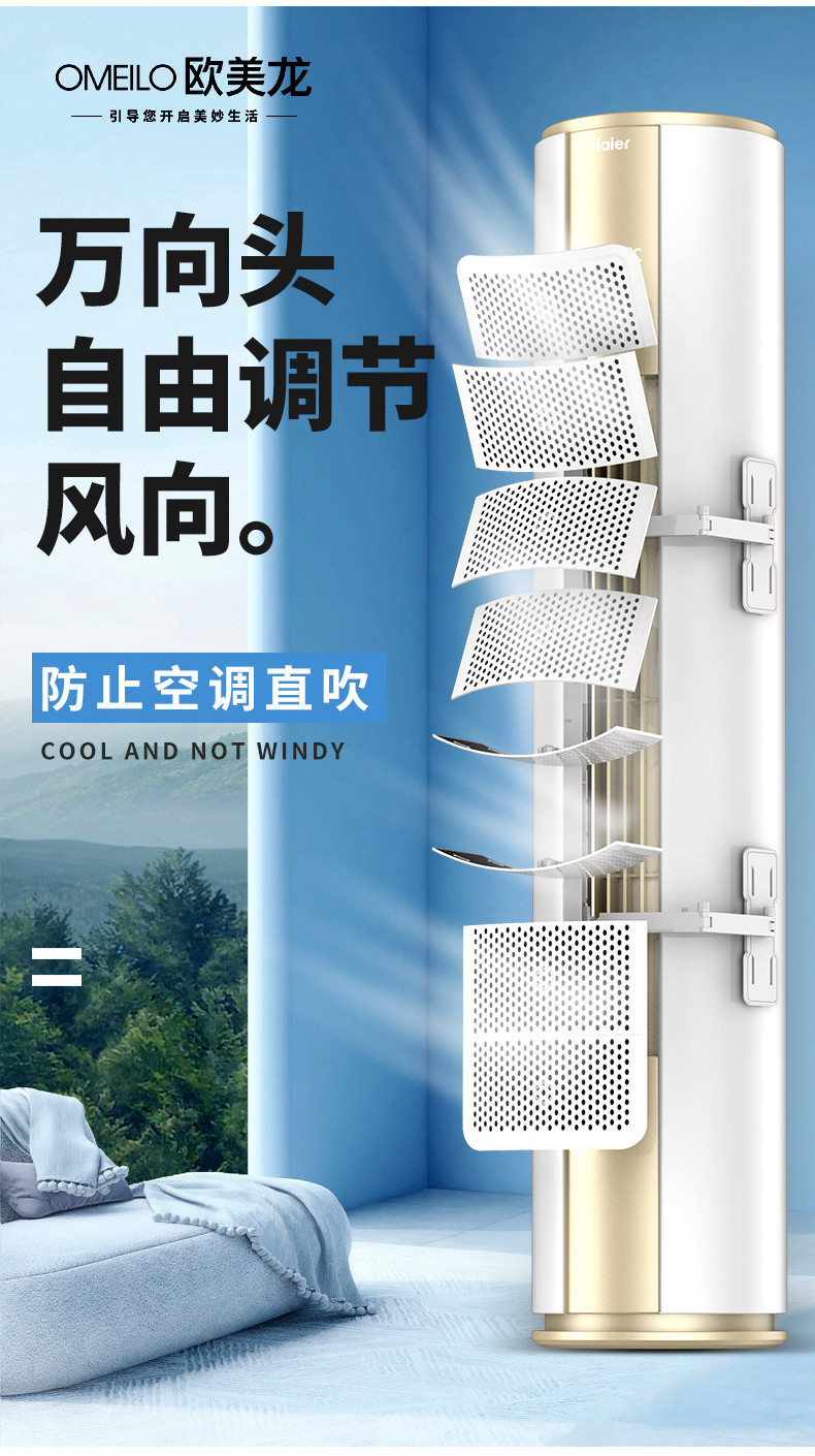 Cylindrical Vertical Air Conditioner Wind Deflector Anti-Direct Blowing ...