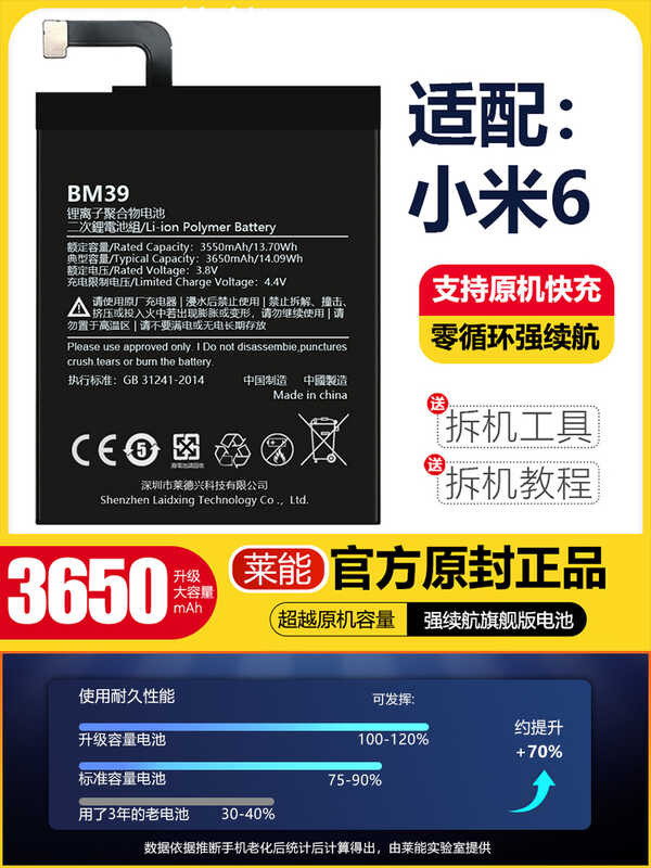 6 Xiaomi Battery, Mi6 High Capacity Sixth Generation Bm39 Mobile Phone ...