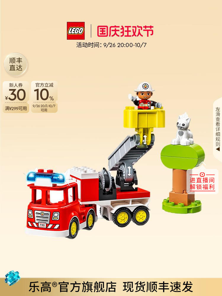 Lego Official Flagship Store 10969 Depot Rescue Fire Truck Large ...