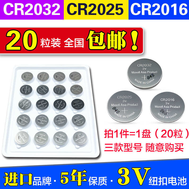 Cr2025 Cr2032 Cr2016 3V Button Motherboard Watch Remote Control Key ...