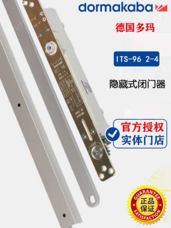 German DORMA ITS96 Concealed Hidden 2-Level Adjustable Strength ...