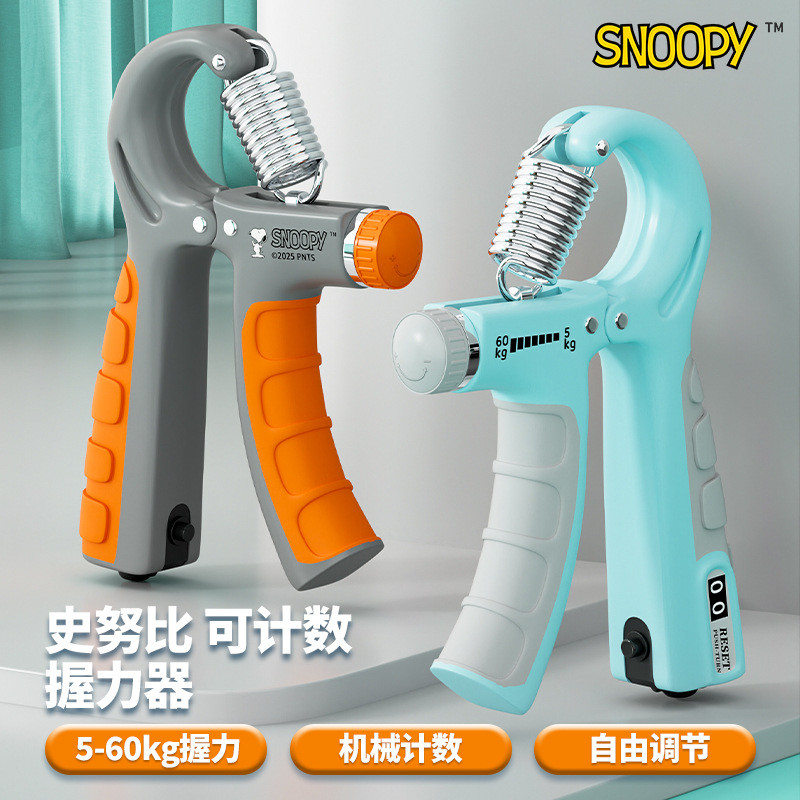 Snoopy's Genuine Grip Device Professional Hand Training Strength Men's ...