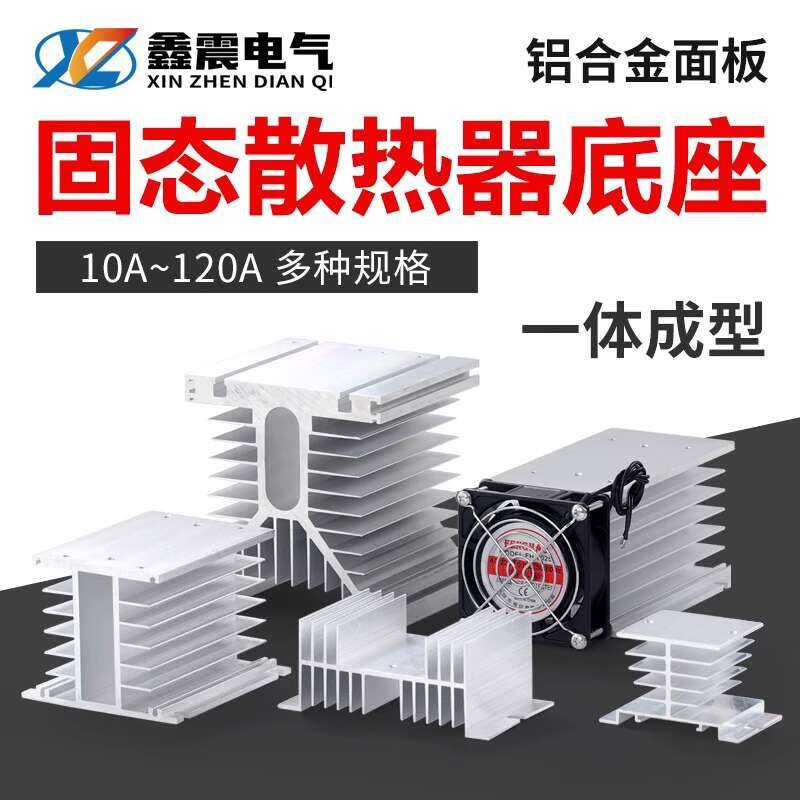 SSR Single Silicon Controlled Relay Aluminum Heat Sink Three Phase ...