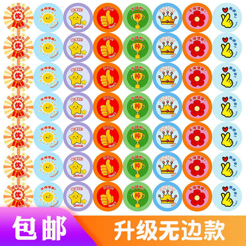 Children's Reward Red Flower Praise Cartoon Stickers Little Smiley Face ...