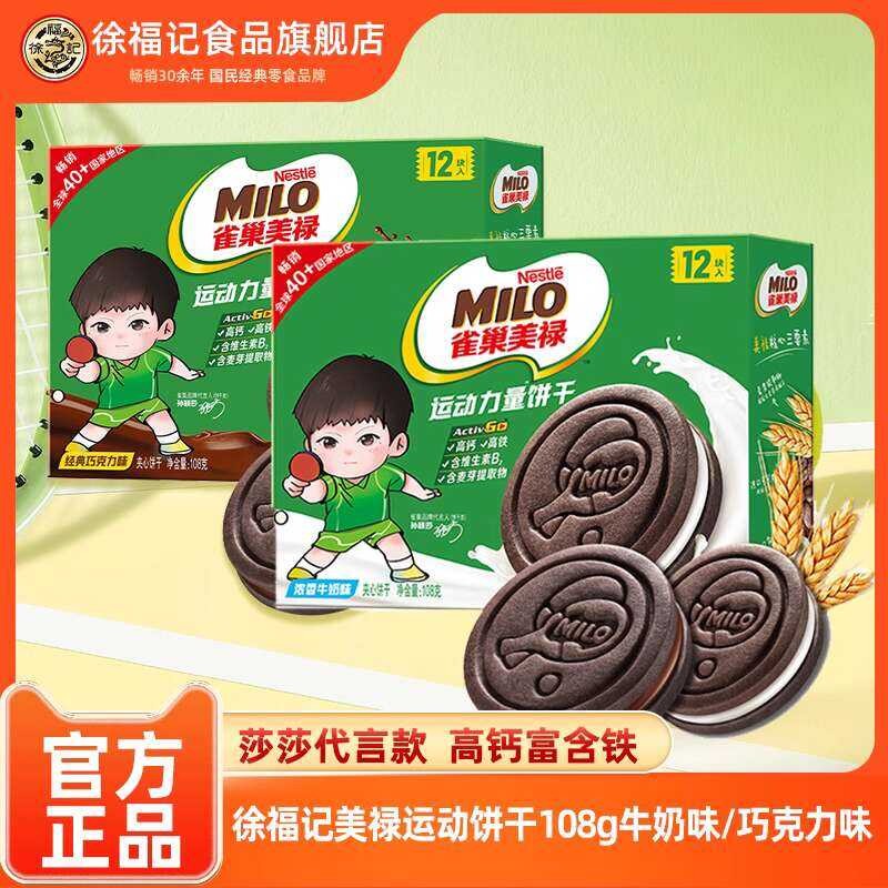 Xu Fuji Nestlé MILO Energy 108g Chocolate Milk Cookie Sandwich Biscuit Breakfast | Shopee ...