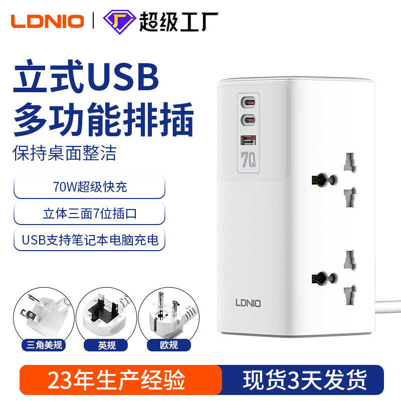LDNIO Vertical British Standard Universal Socket Multi-Socket usb Fast ...