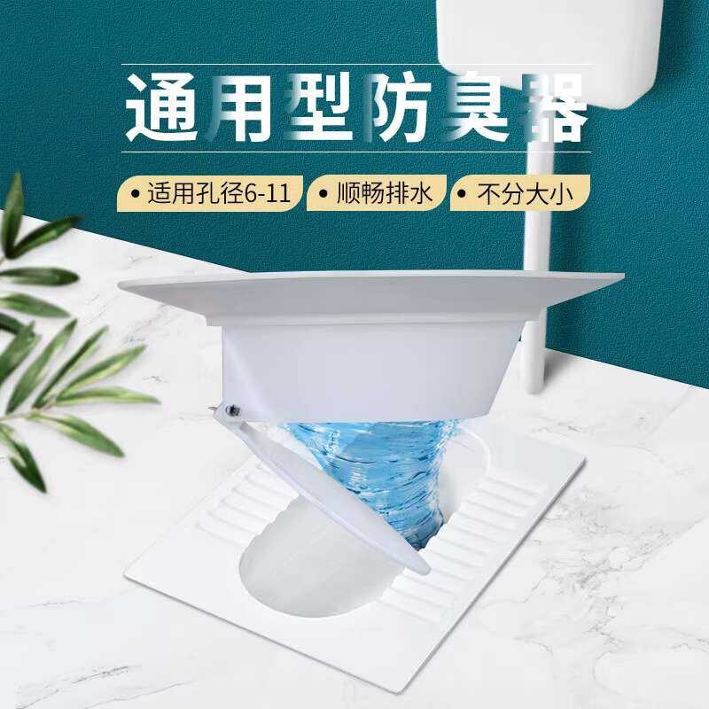 Muxu Blocker Toilet Stool Stopper Odor Eliminator Magic Device Bathroom ...