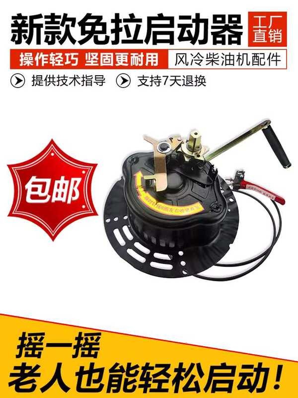 Micro Tiller Hand Crank No Pull 170F 178F 186F Air-Cooled Diesel Engine ...