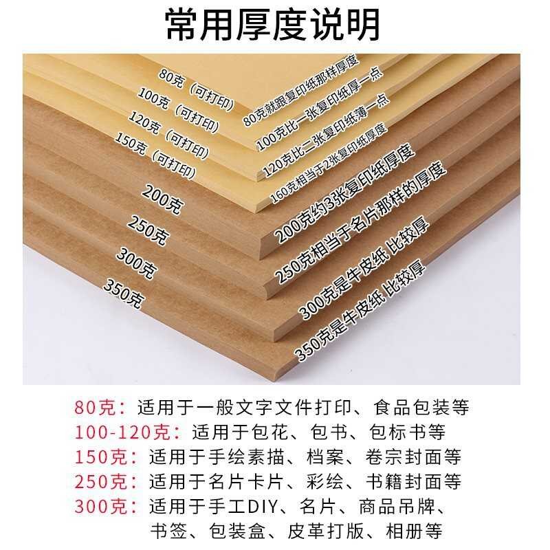 4K/8K Large Kraft Paper Book Cover Art Drawing Paper Kraft Cardboard ...