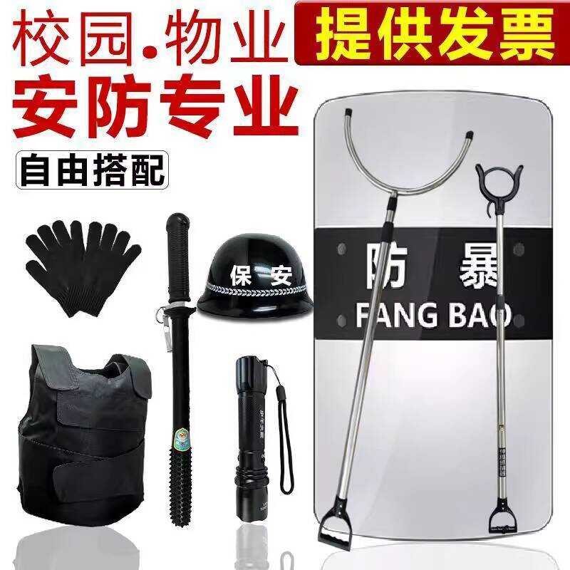 Anti-Riot Eight-Piece Equipment Set Factory Telescopic Steel Leg Fork ...