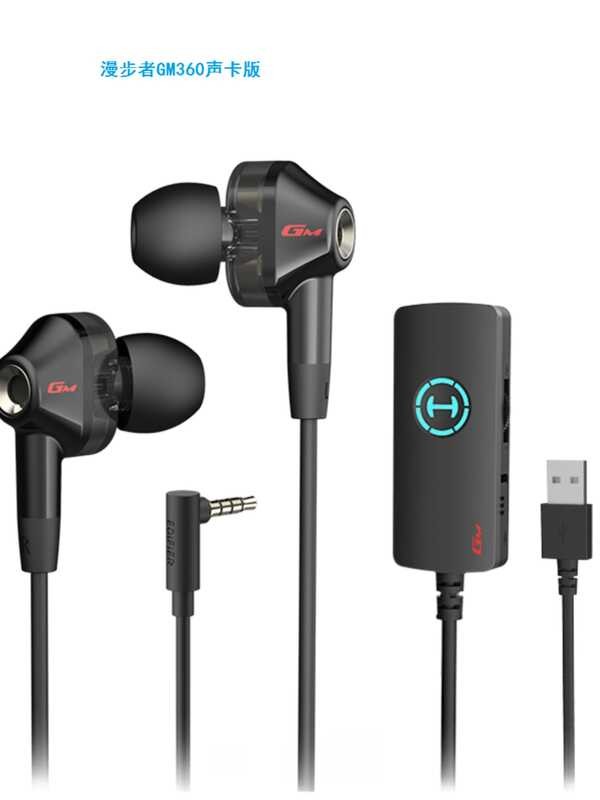GM360 Sound Edifier Card Version In-Ear Dual Dynamic Four-Core Gaming ...
