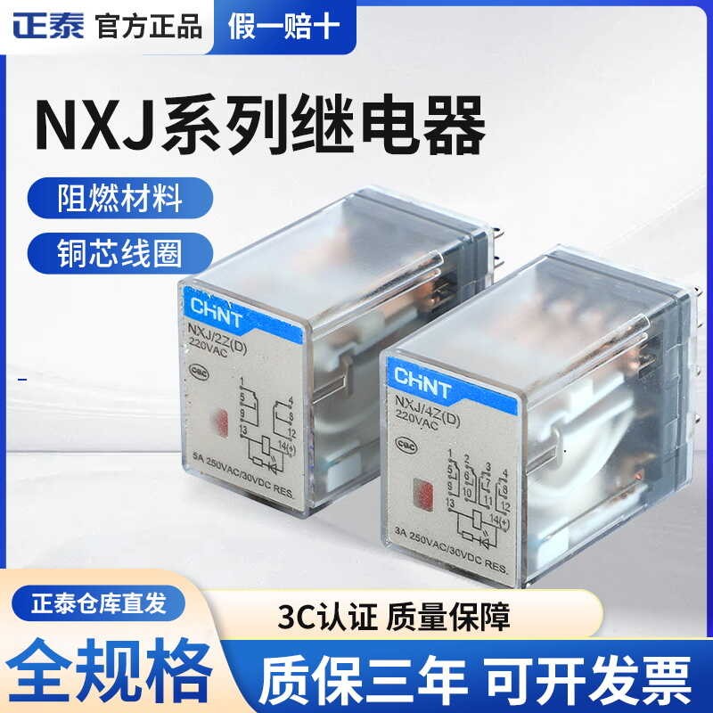 CHNT CHINT NXJ/2Z 4Z 3Z(D) 24VDC AC220V Upgraded JZX New Model Mini ...