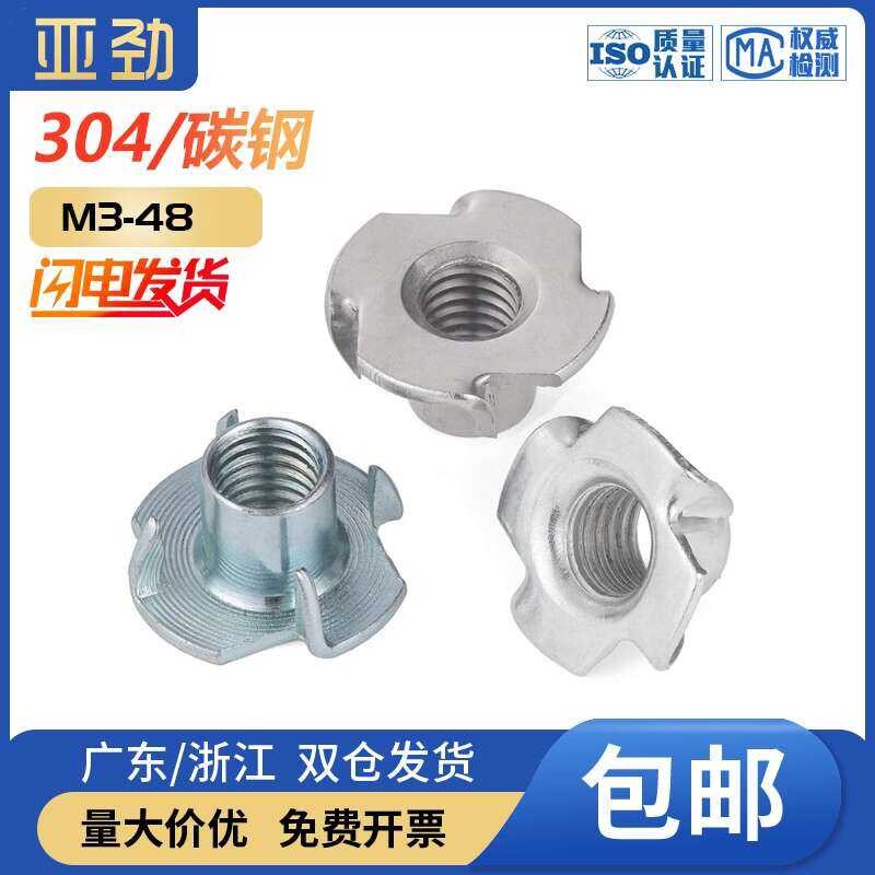 Four-Claw Cold Heading Claw Speaker Board Furniture Inlay Nut American ...