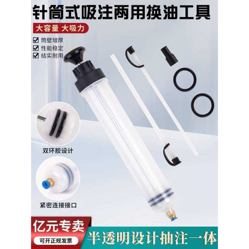 Syringe Type Dual-use Oil Change Tool Manual Oil Pump Oil Injector Oil ...