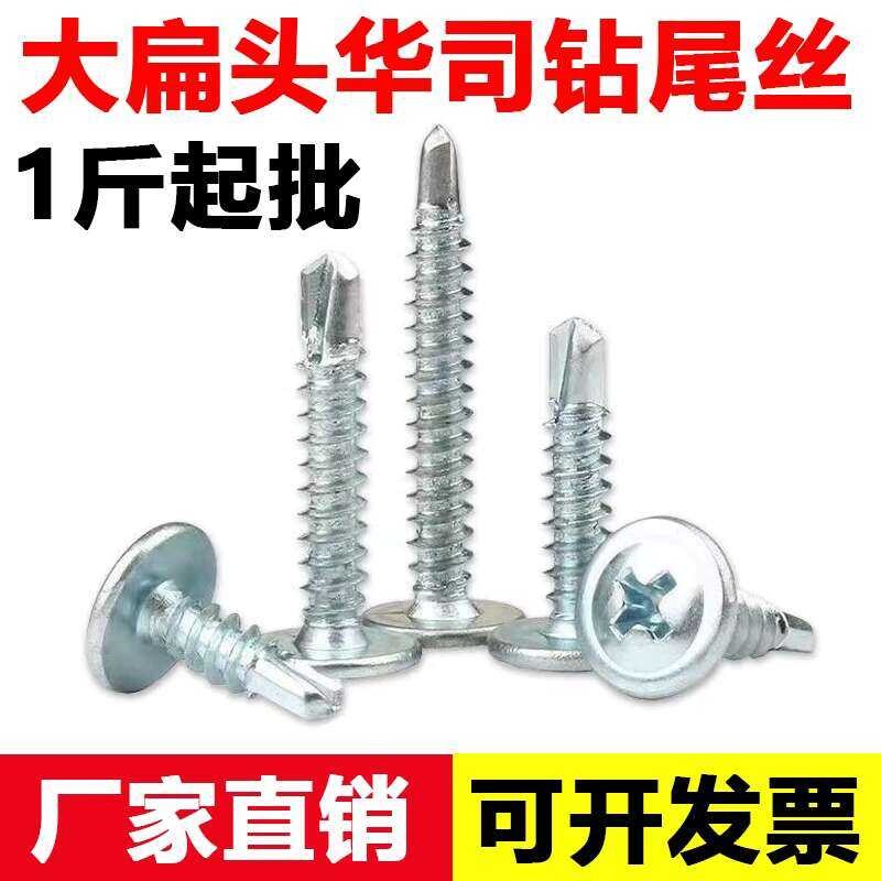 National Standard Washer Flat Drill Tail Galvanized Iron High Strength ...
