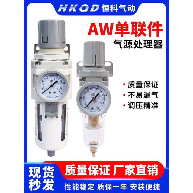 AW Filter 2000 Single Unit 02 Reducing Valve SMC Type D Differential ...
