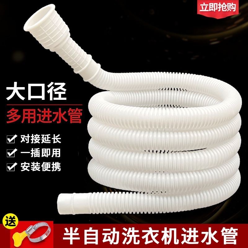 Pdd PDD Universal Semi-Automatic Double Drum Washing Machine Inlet Pipe ...
