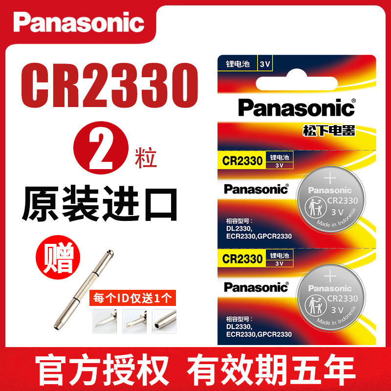 COD ♞,♘,♙Panasonic CR2330 Button Battery Original Electronic 2330 ...