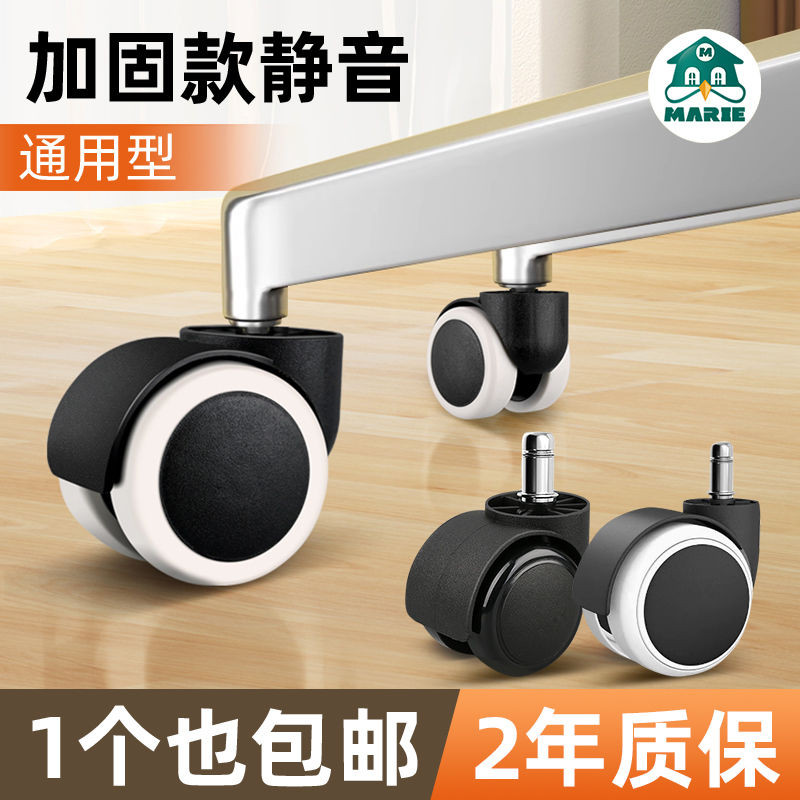 Universal Swivel Chair Office Chair Wheel Pulley Chair Accessories ...