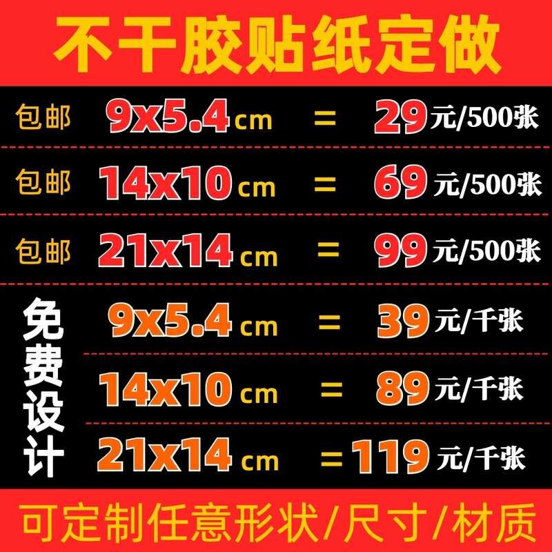 E2 Adhesive Advertising Stickers, QR Codes Transparent PVC Printing ...