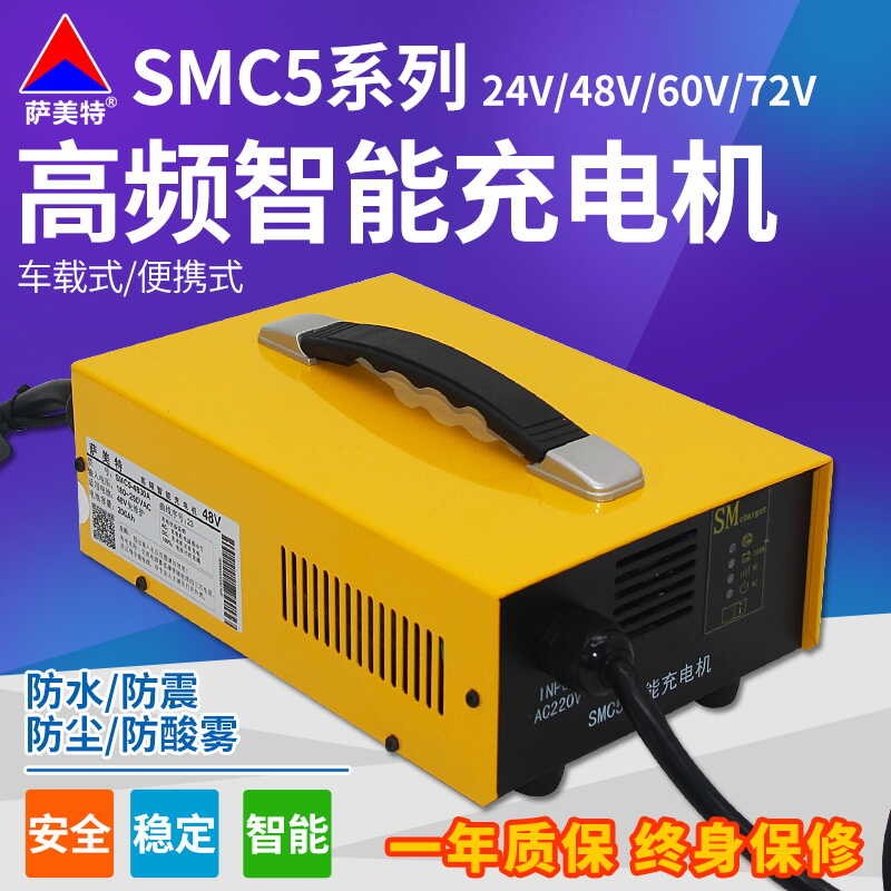Electric Sightseeing Patrol Car Forklift 48V 30A 60V 72V Samet High ...