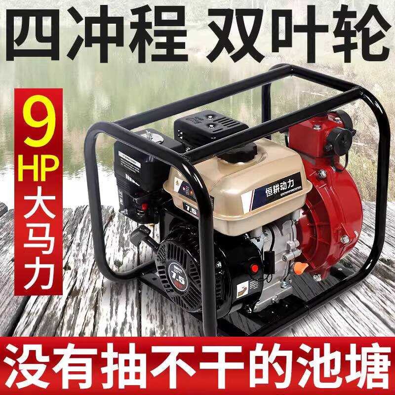 Industrial Grade Four-Stroke 2Inch 3Inch 4Inch Electric Start Gasoline Engine Water Pump Self ...