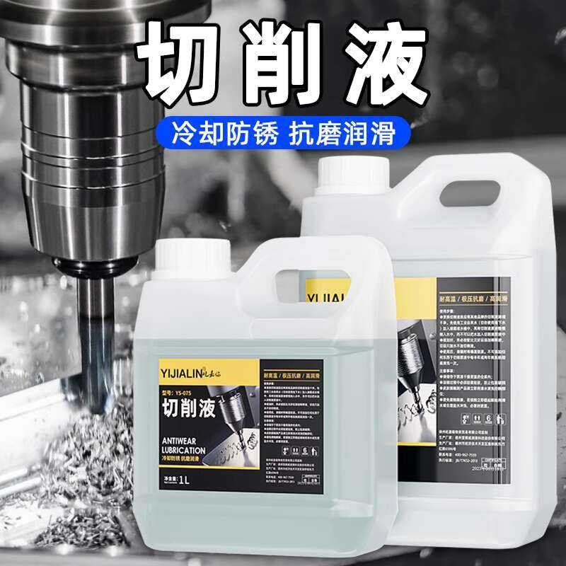 Water-Soluble Metal Anti-Rust Lathe CNC Center Soapification Cooling ...