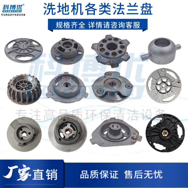 Floor Cleaning Machine Flange Brush Motor Fixing Device for Karcher ...