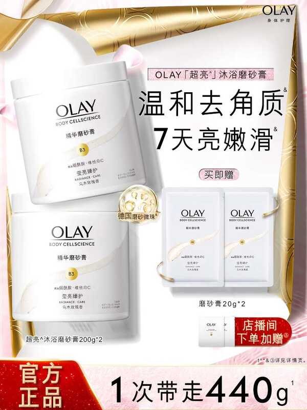 OLAY Olay Ultra Bright Body Scrub Gentle Exfoliating Scrub Skin Care 2 ...