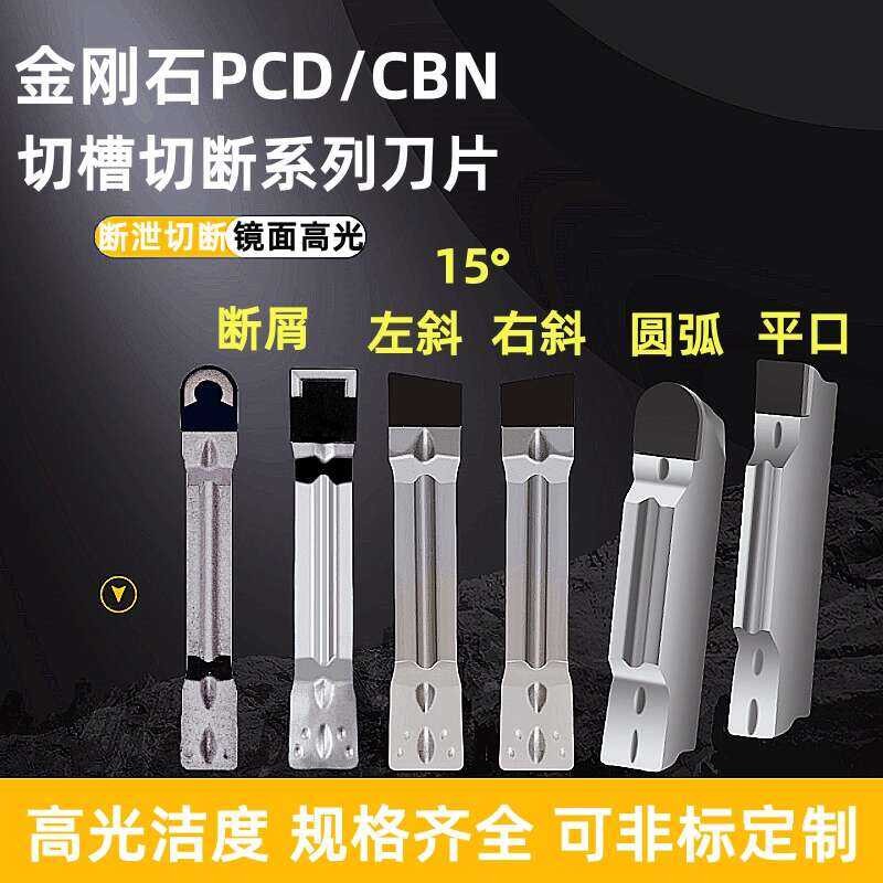 ♣ Diamond CBN Boron Nitride Grooving Inserts PCD Cutting Tool Arc 1.5MM ...