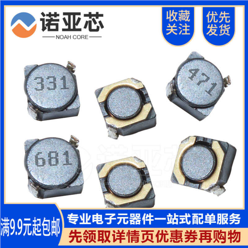 Chip Power Shielding Inductor SDRH4D28-1/4.7/6.8/10/22/33/47/68/100UH ...