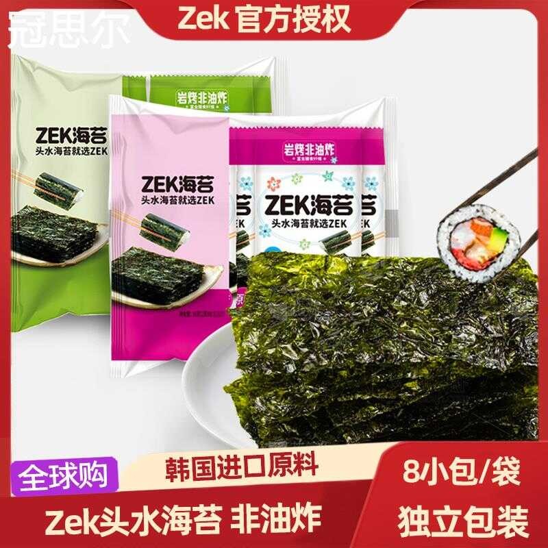 COD Original Product ZEK Seaweed Nori Sushi Ready To Eat Roasted Sheets ...