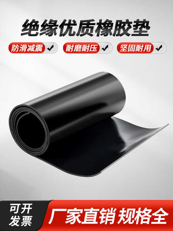 ♣ Mat for Power Distribution Room, Rubber Board, Soft and Hard, Oil ...