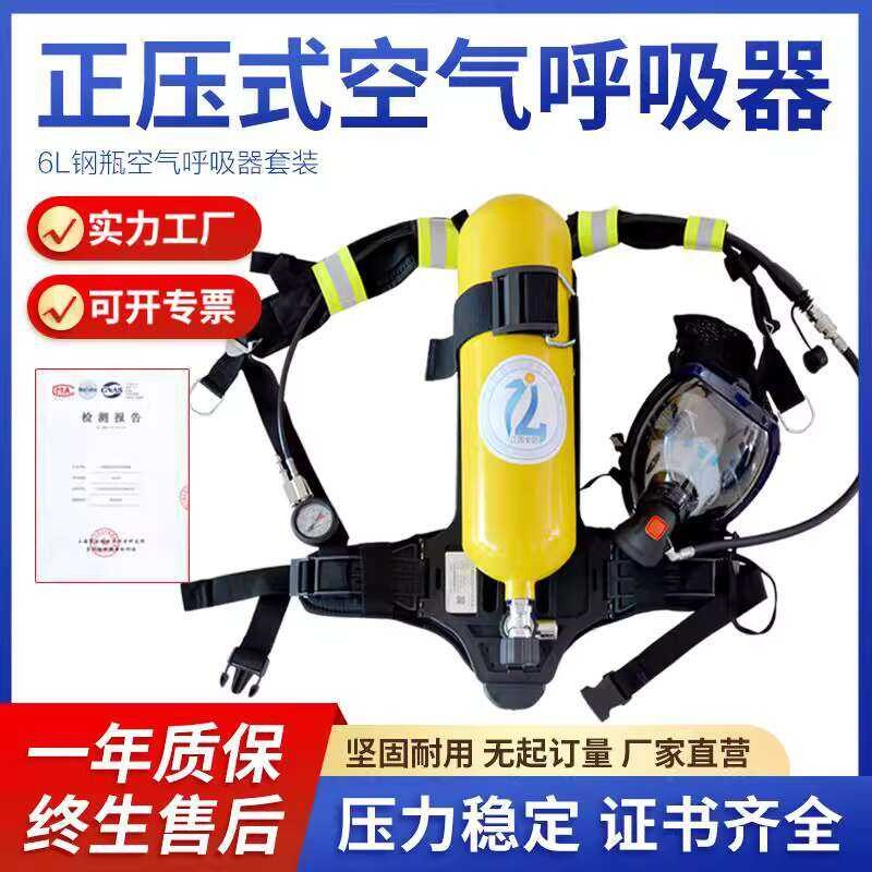 Tt 6L Cylinder Self-Rescue Oxygen Emergency Rescue Official ...