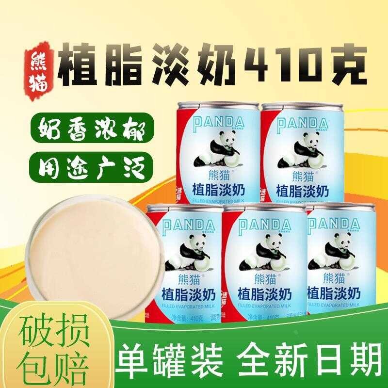 Whole COD Milk Sanhua Panda Brand Non Dairy Creamer Light Condensed ...