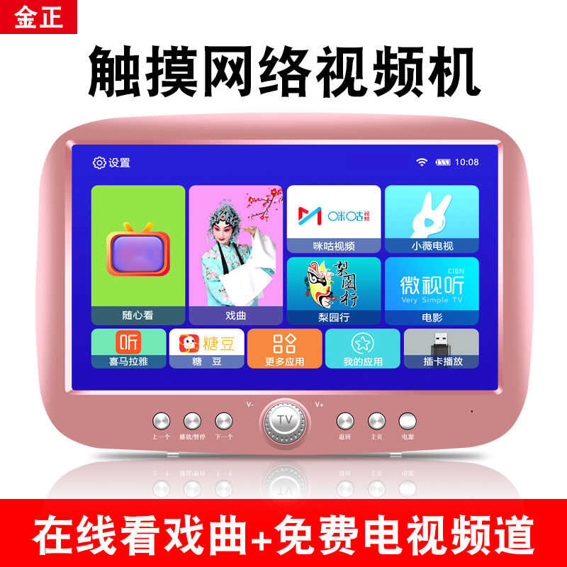 Eld Small TV Portable Mp3 For Video Player Listening Integrated The A11 ...