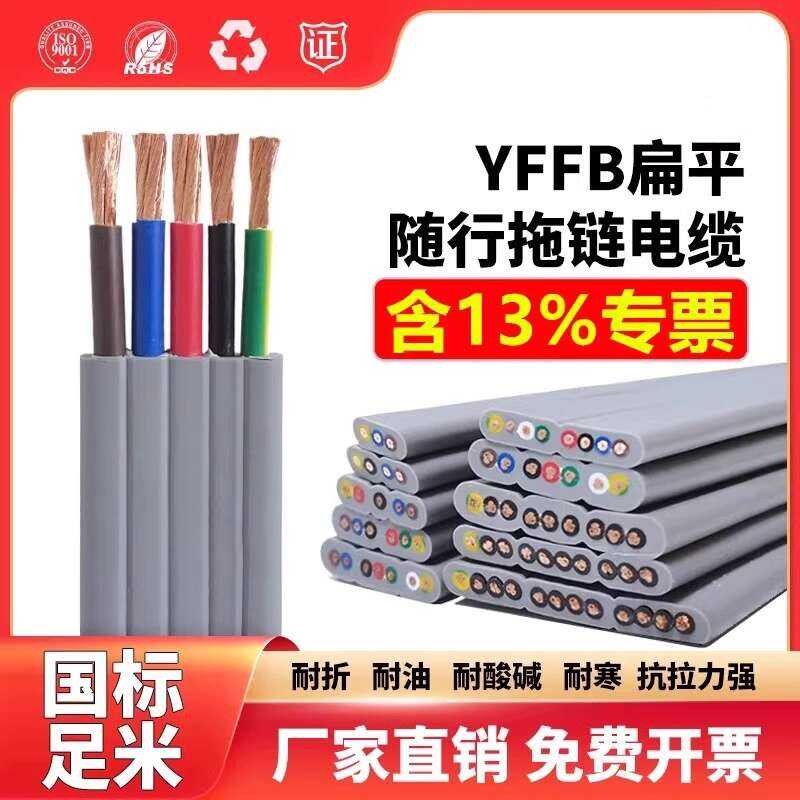 YFFB Flexible Drag Chain Elevator Traveling Gantry Crane Flat Power ...