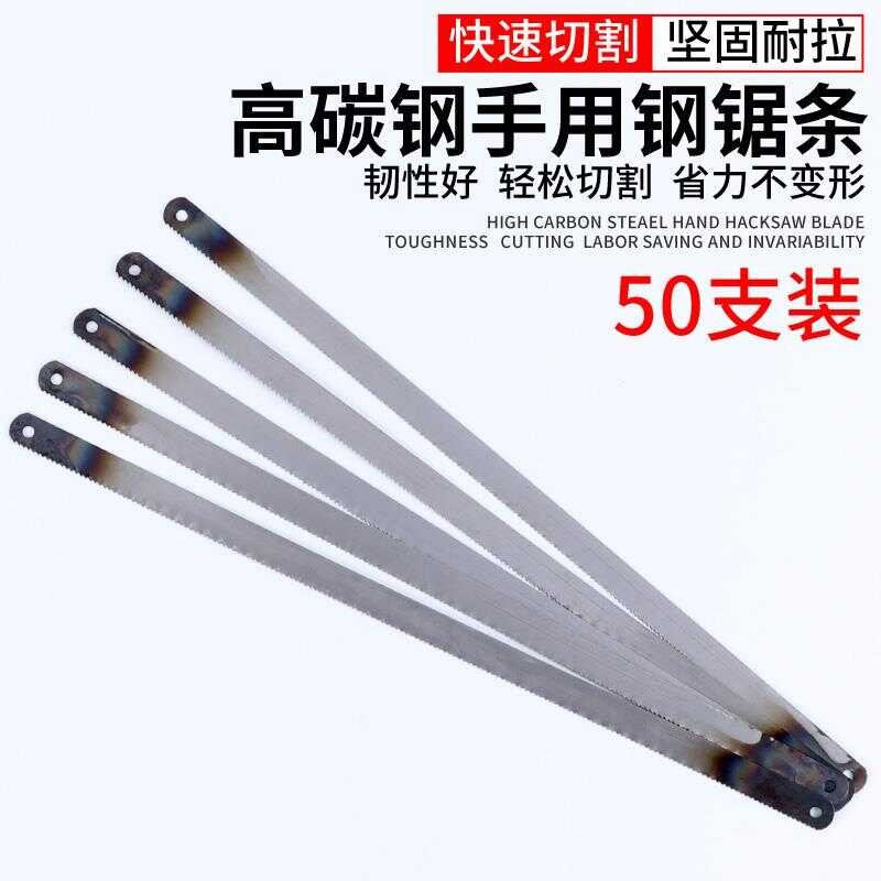 Hacksaw Metal Cutting Tool Small Steel Strip Hand Coarse Iron Fine ...