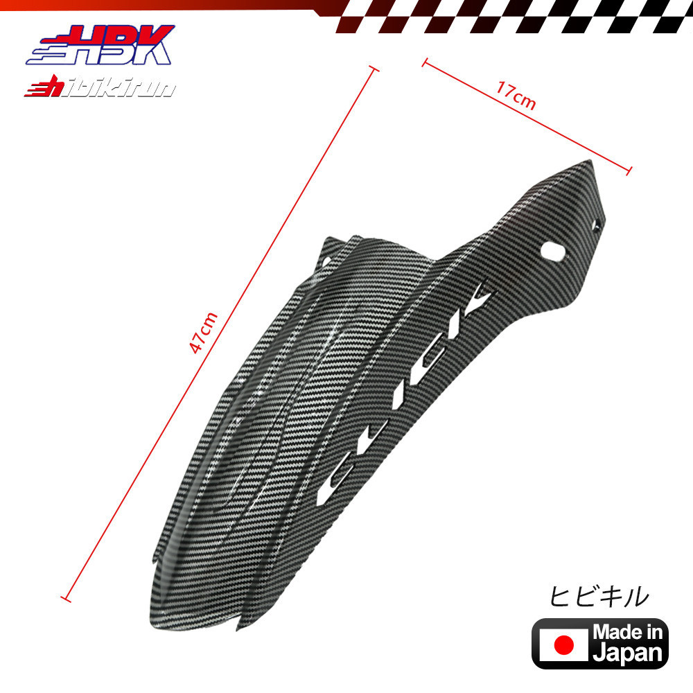 HBK Honda Click125/150 Tire Hugger For Click V2/V3 Durable Motorcycle ...