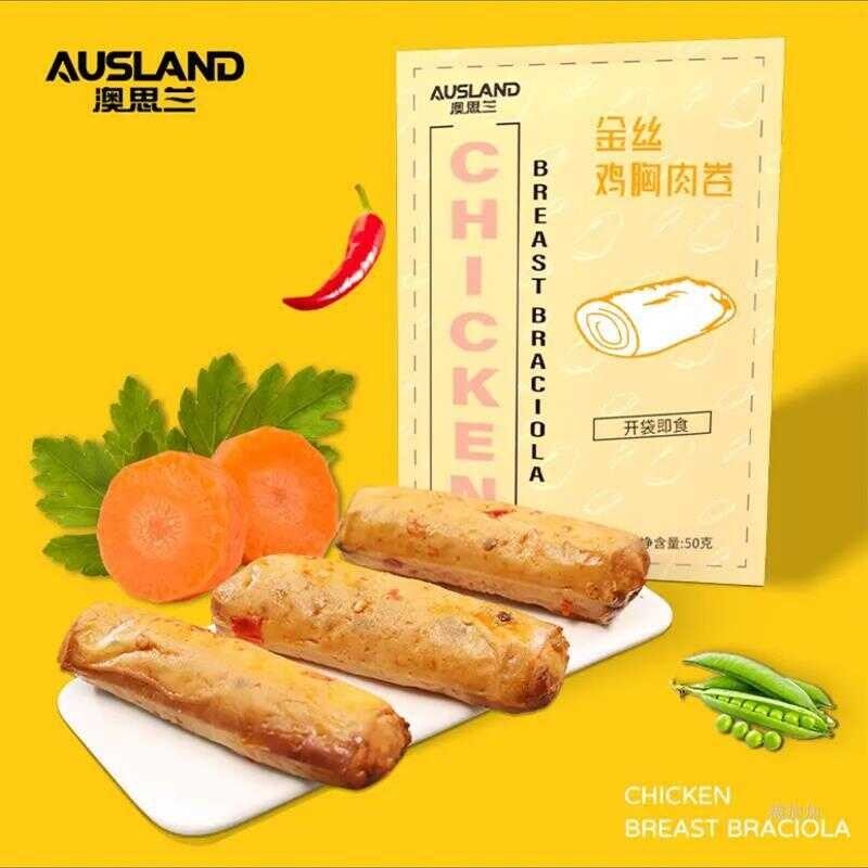 2025 Auslan Bean Skin Chicken Chest Fitness Meal Replacement Instant ...