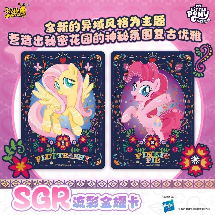 My Little Pony Card Kaguya 6 Genuine Card Tour Whole Box My Little Pony ...