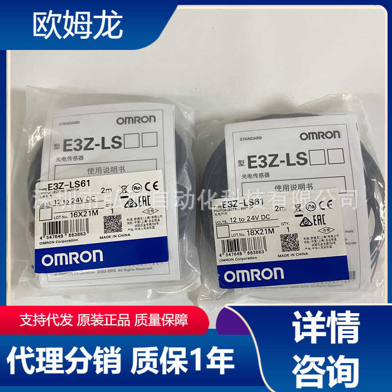 97 New Omron E3z-Ls61 OMRON Photoelectric Sensor Guarantee | Shopee Philippines