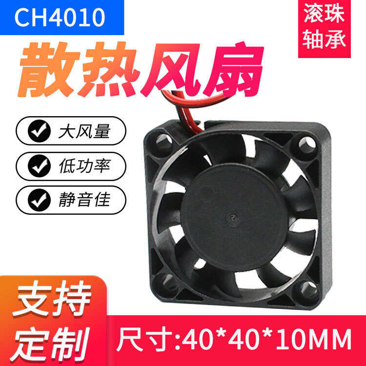 Fan 4010 4Cm DC Micro 24V 12V5v Charger 3D Printer Cooling Fan 40 * 40 ...