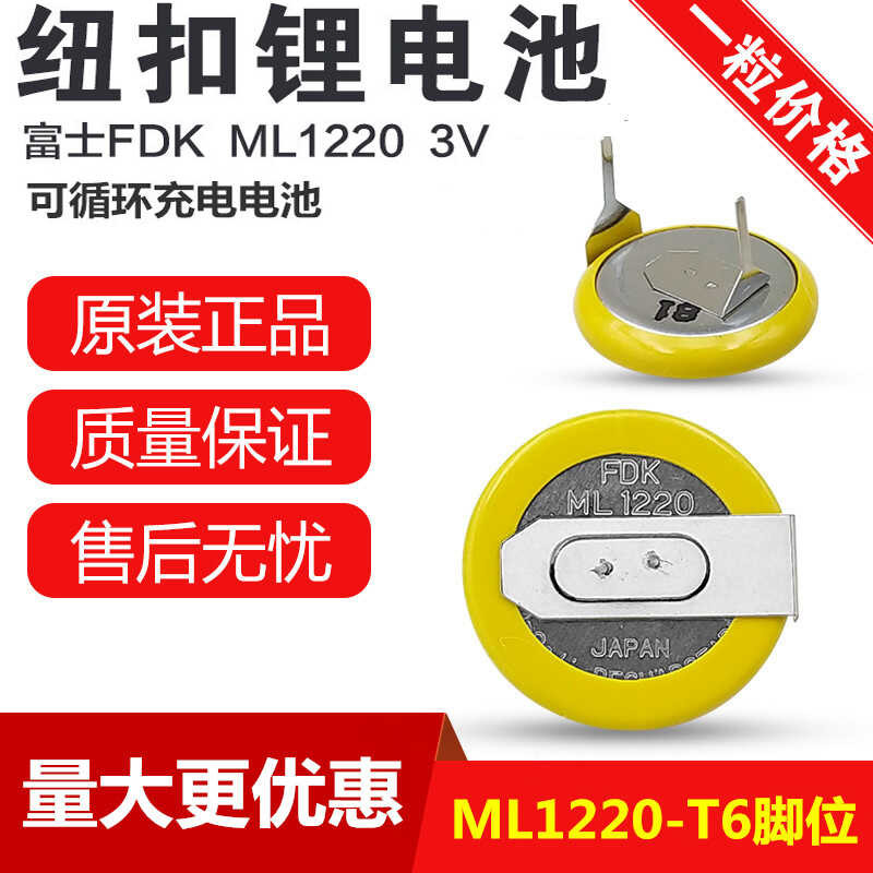 Original New FDK Ml1220 Laptop Motherboard Memory Battery 3V Can Be ...