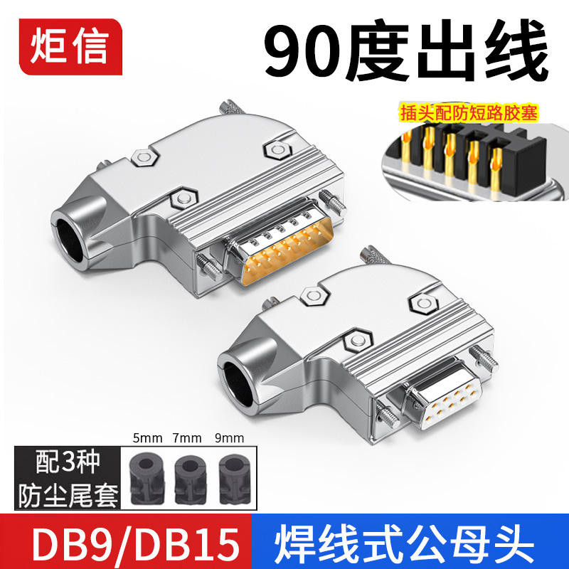 Industrial DB9 Serial Port 90 Degree Elbow DB15 Male 9-pin 15-pin Male ...