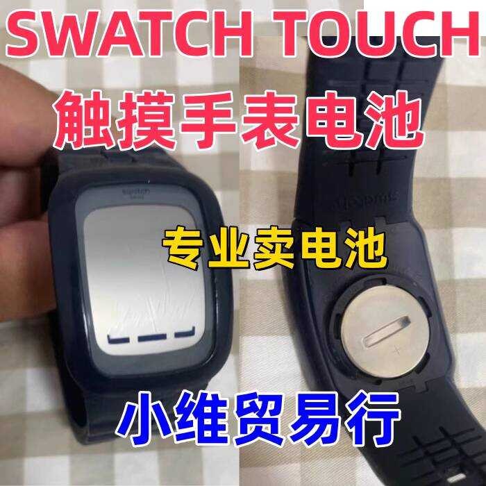S Suitable For Swatch Touch Screen Watch Button Battery | Shopee ...